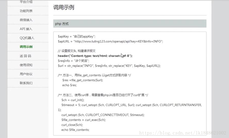 基于php环境下的自动回复机器人小程序实现直播间自动回复机器人开发 Csdn博客 