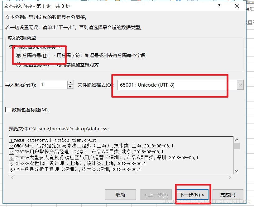 Python中 将json数据转化为excel表格printheader Data Import Tablib 循环里面的字典将v Csdn博客 