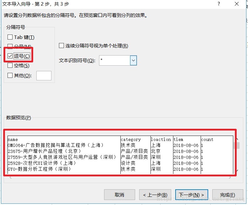 Python中 将json数据转化为excel表格printheader Data Import Tablib 循环里面的字典将v Csdn博客 