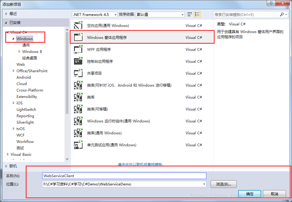 C调用webservice，以及本地及远程调试webservice 打开本地调试 Csdn博客 