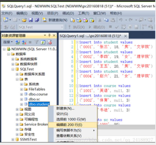 Sqlserver插入数据sqlserver插数据 Csdn博客 1968