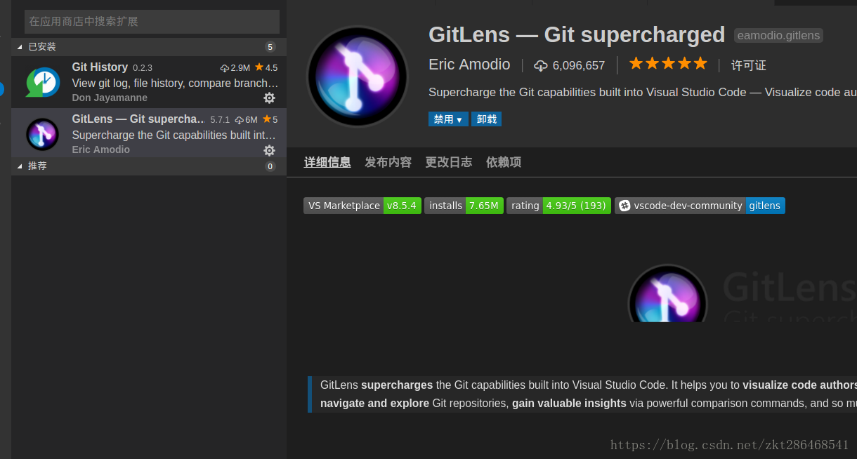 Vscode Git插件 Gitlens 显示当前行commit信息vscode 显示每行提交人 Csdn博客 8763