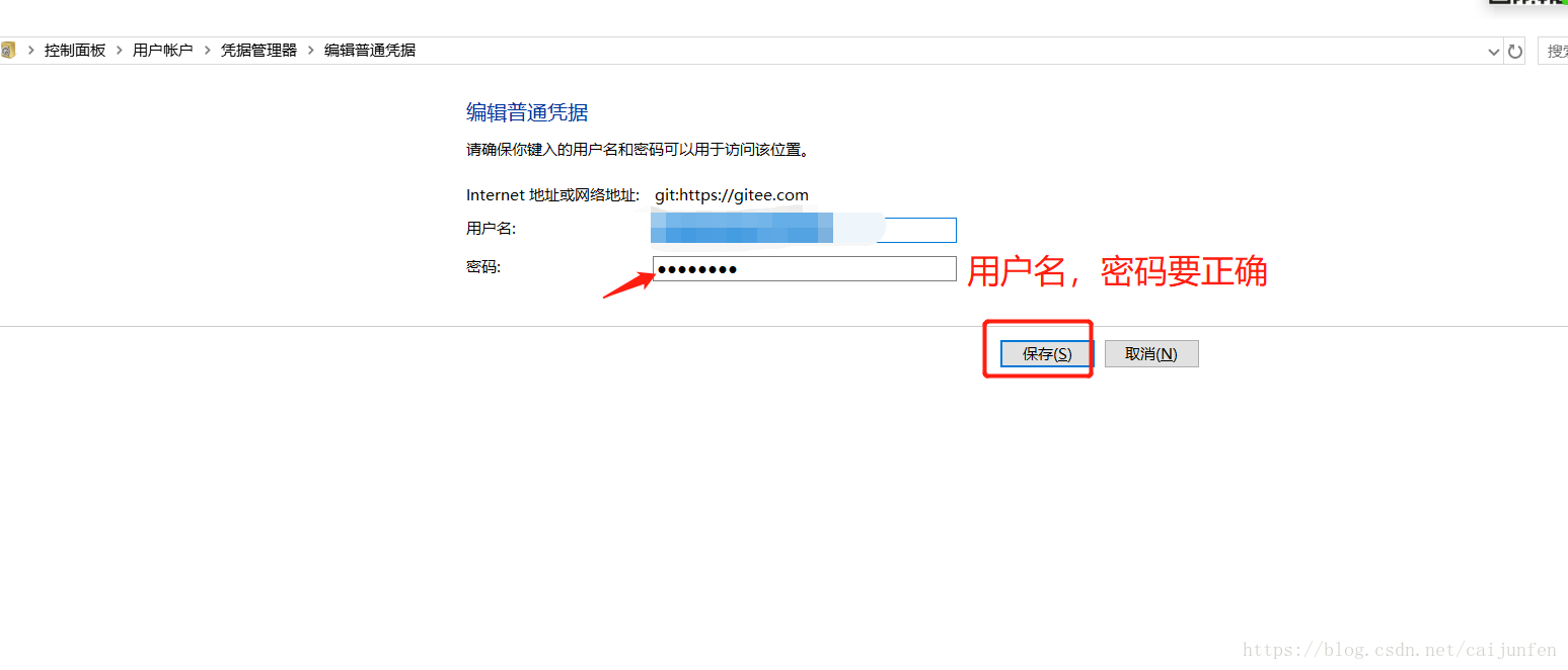 Git Push 一直 Incorrect Username Or Password Access Token Fatal Authenticatio Csdn博客 3798