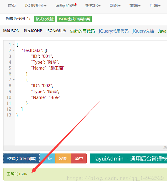 Unity读取json文件 Unity 怎么读json文件 Csdn博客