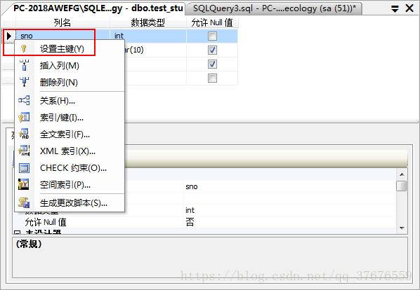Sql 主键即自增长的设置及语法实现主键自动增长的sql语句 Csdn博客 