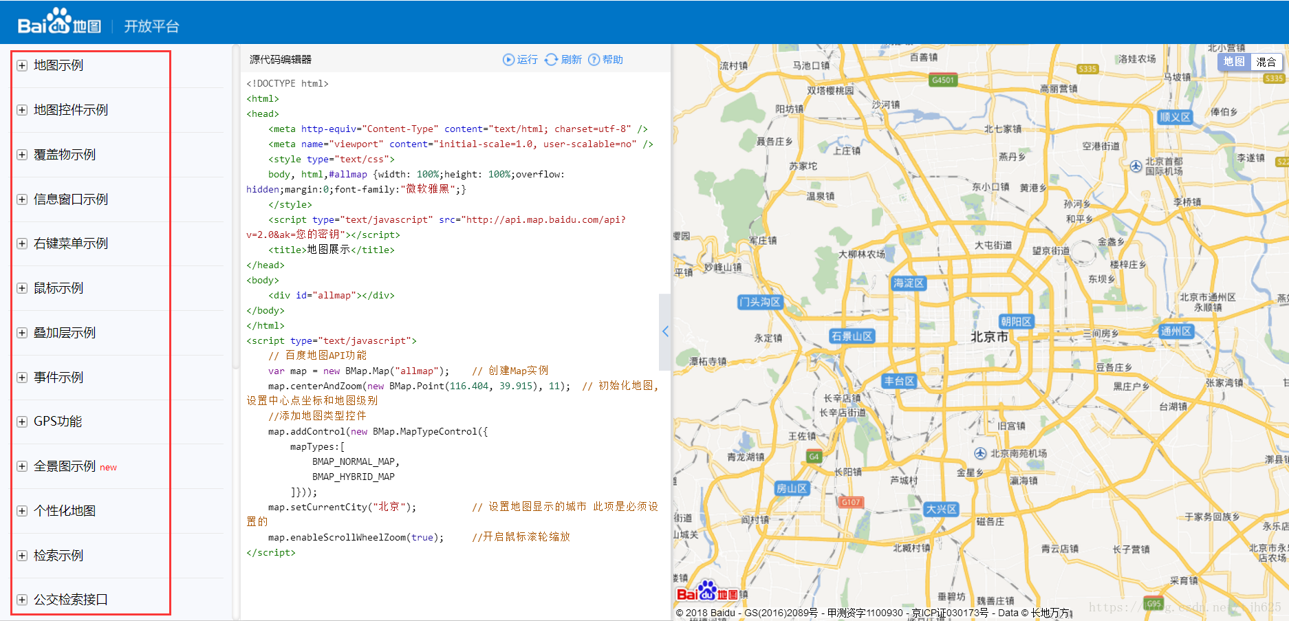 利用百度地图api实现输入框地址联想功能 Csdn博客