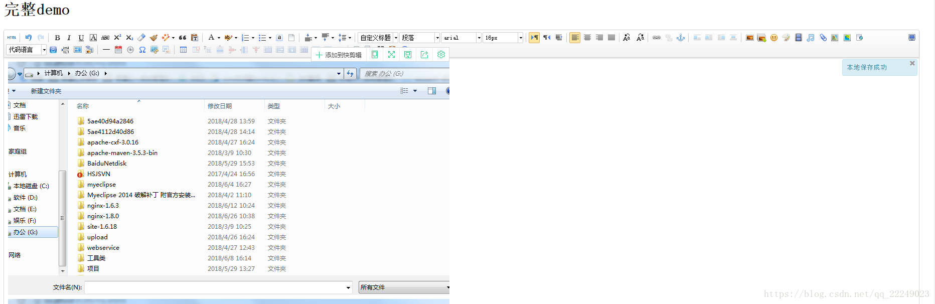 Ueditor 上传图片配置ueditor上传图片配置 Csdn博客