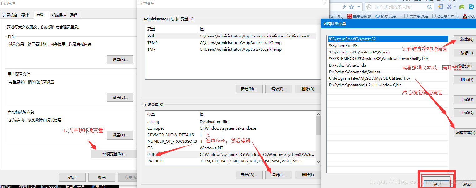 Phantomjs快速安装 Phtantom Js 如何安装 Csdn博客