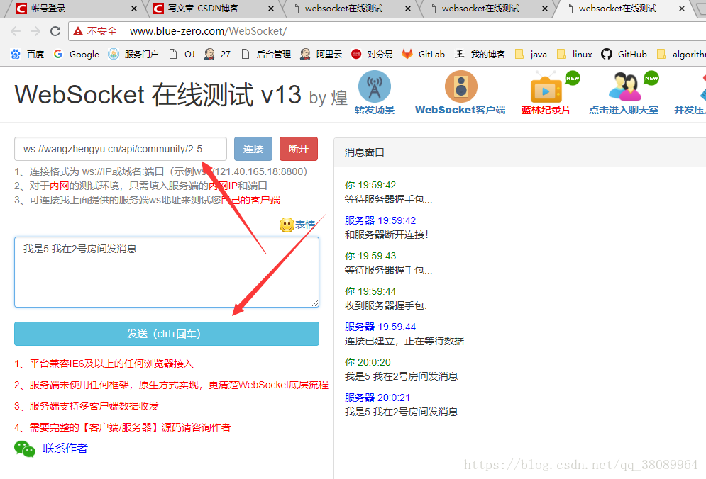 使用websocket实现群聊（多个群）java实现websocket如何区分多个聊天室 Csdn博客 3349