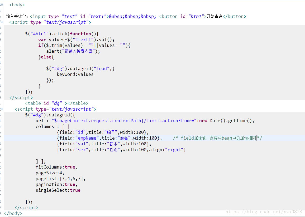 Springmvc Easyui中的datagrid 进行数据库的分页查询与模糊查询easyui Datagrid 后端不做模糊查询 