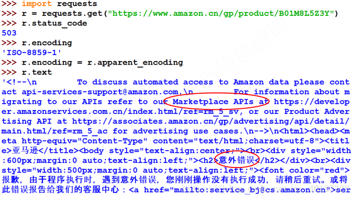Python数据分析之爬虫一：requests库 Csdn博客 