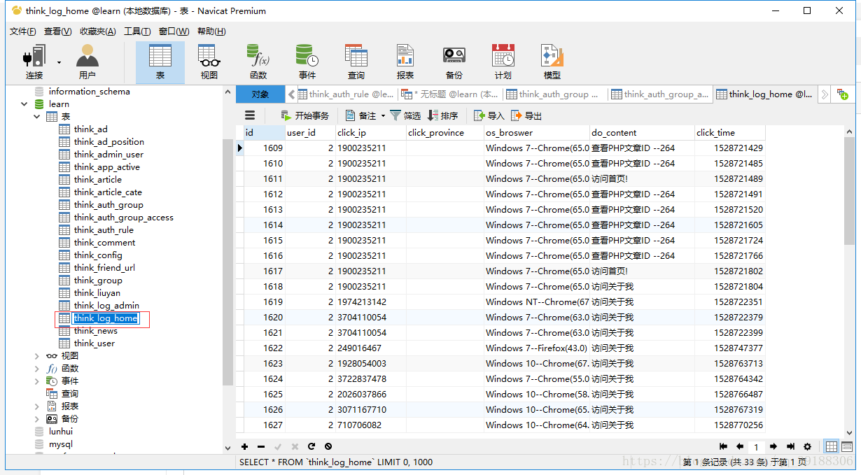 Mysql数据清空并重置idmysql删除全为空的行id如何重置 Csdn博客 