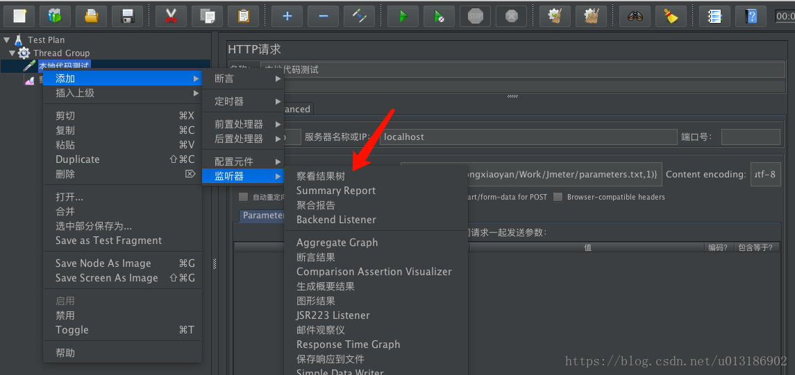 Jmeter测试简单的get请求get请求参数 Csv Jmeter Csdn博客 