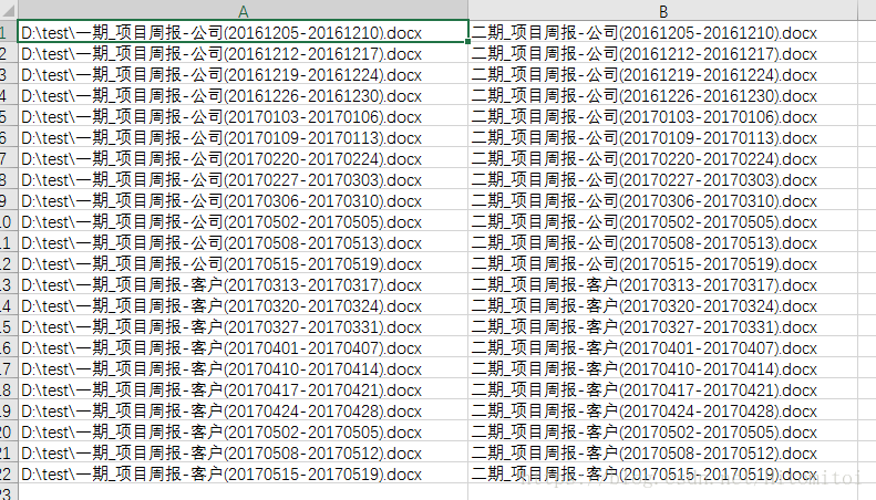 Windows环境下利用cmd命令批量修改文件名 Cmd批量修改文件名 Csdn博客