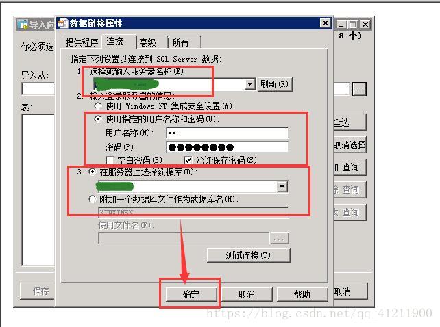 Sql Server数据库导入mysql，navicat For Mysql导入sqlserver数据 Csdn博客