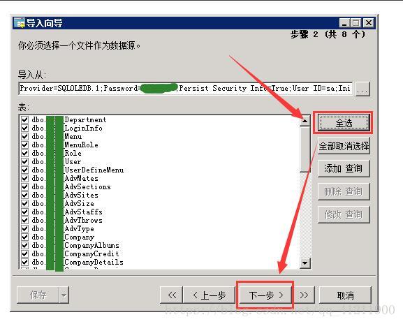 Sql Server数据库导入mysql，navicat For Mysql导入sqlserver数据qq41211900的博客 Csdn博客navicat导入sqlserver数据库