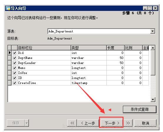 Sql Server数据库导入mysql，navicat For Mysql导入sqlserver数据web16888的博客 Csdn博客