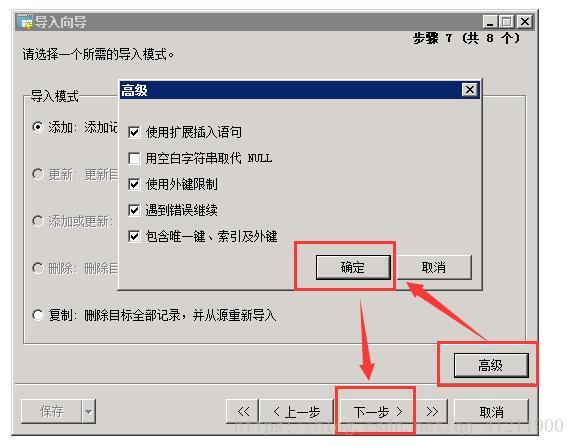 Sql Server数据库导入mysql，navicat For Mysql导入sqlserver数据qq41211900的博客 Csdn博客