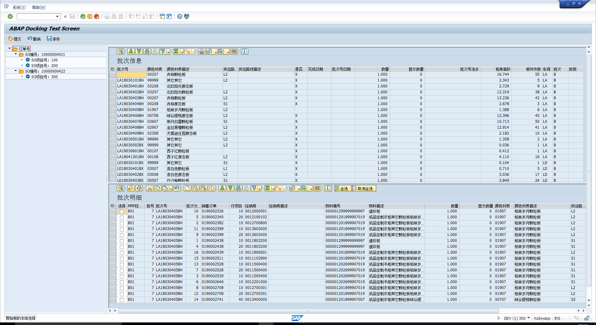 Abap Docking Control Container开发实例 Abap Docking Container Csdn博客
