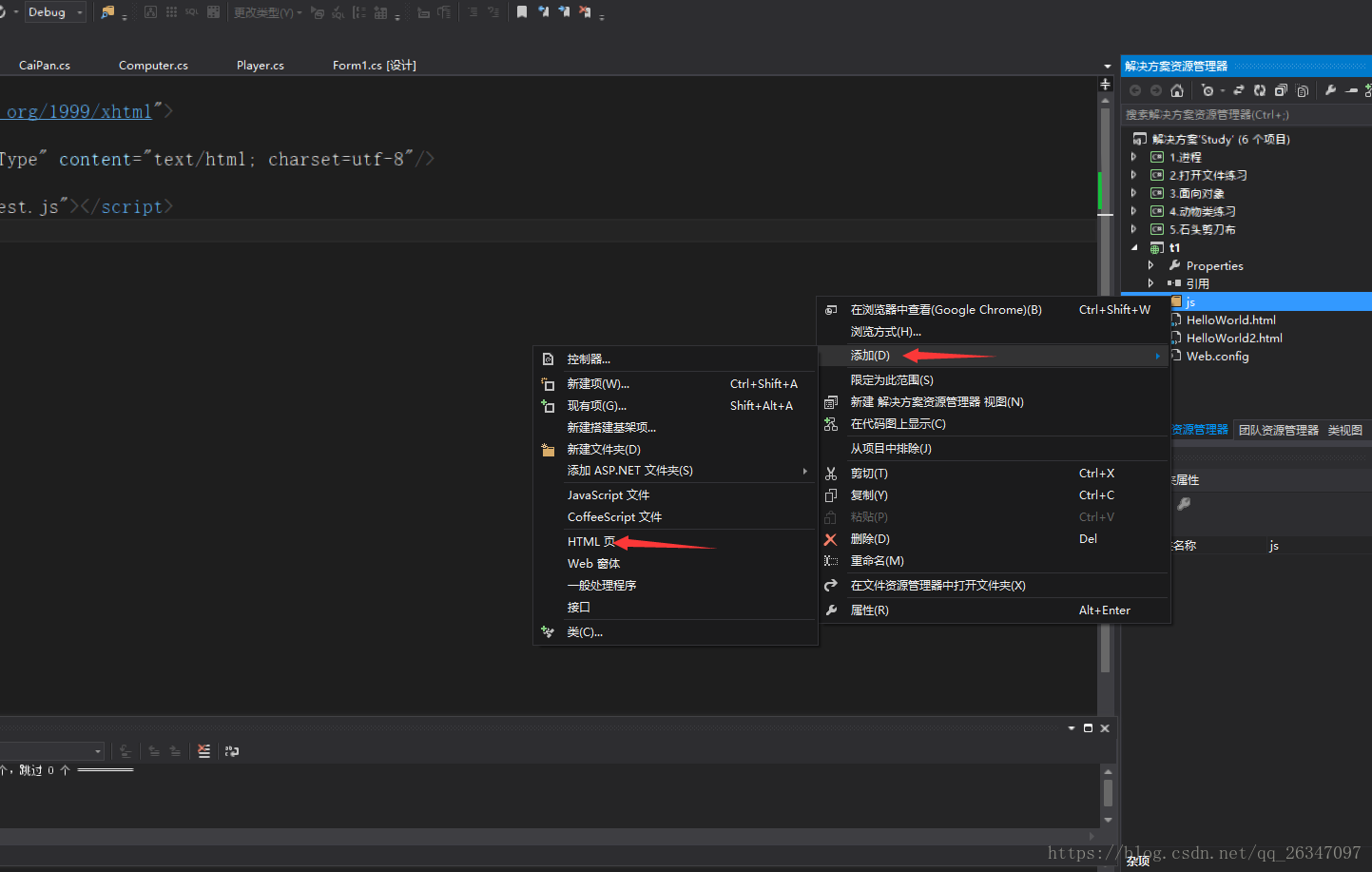 Javascript系列（1）初体验 弹出helloword Csdn博客 