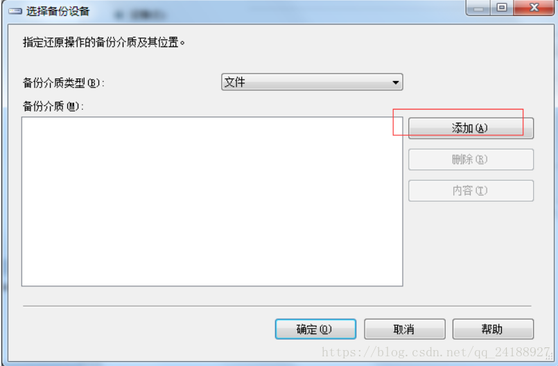 Sqlserver数据库差异备份sqlserver差异备份 Csdn博客 
