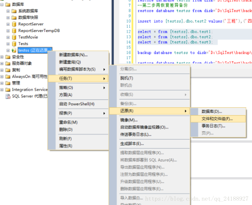 Sqlserver数据库差异备份sqlserver差异备份 Csdn博客 
