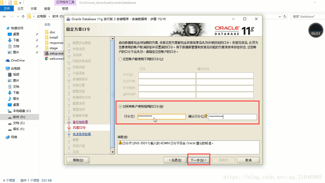 Oracle数据库（一）oracle 11g 服务器安装windows Oracle11201安装包 Csdn博客 8479