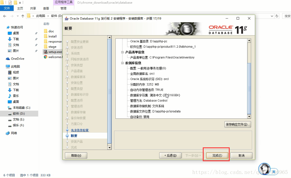 Oracle数据库（一）oracle 11g 服务器安装windows Oracle11201安装包 Csdn博客 