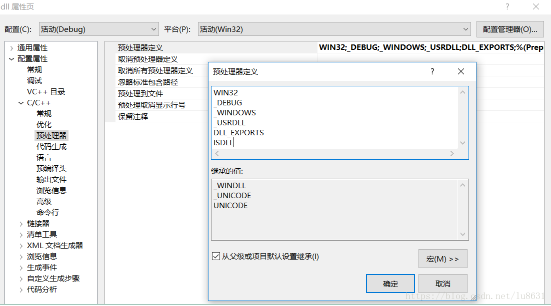 Vs2010预定义宏 Vs预定义变量 Csdn博客