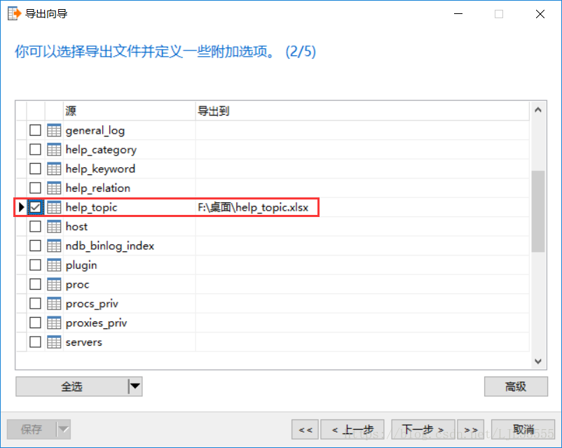 如何对比mysql数据表的数据与excel表中数据是否重复？一张excel怎么和数据库校验 Csdn博客 8878
