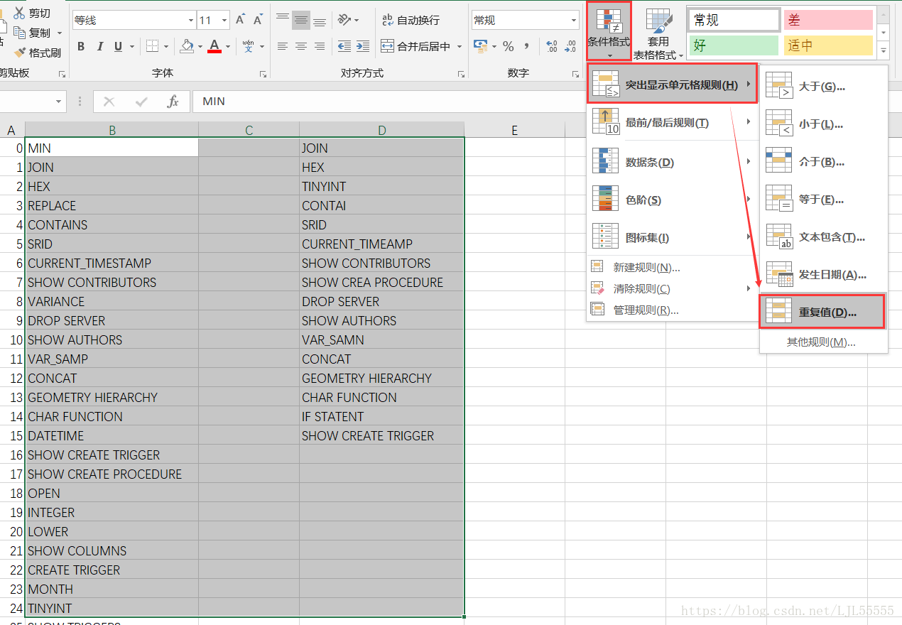 如何对比mysql数据表的数据与excel表中数据是否重复？一张excel怎么和数据库校验 Csdn博客