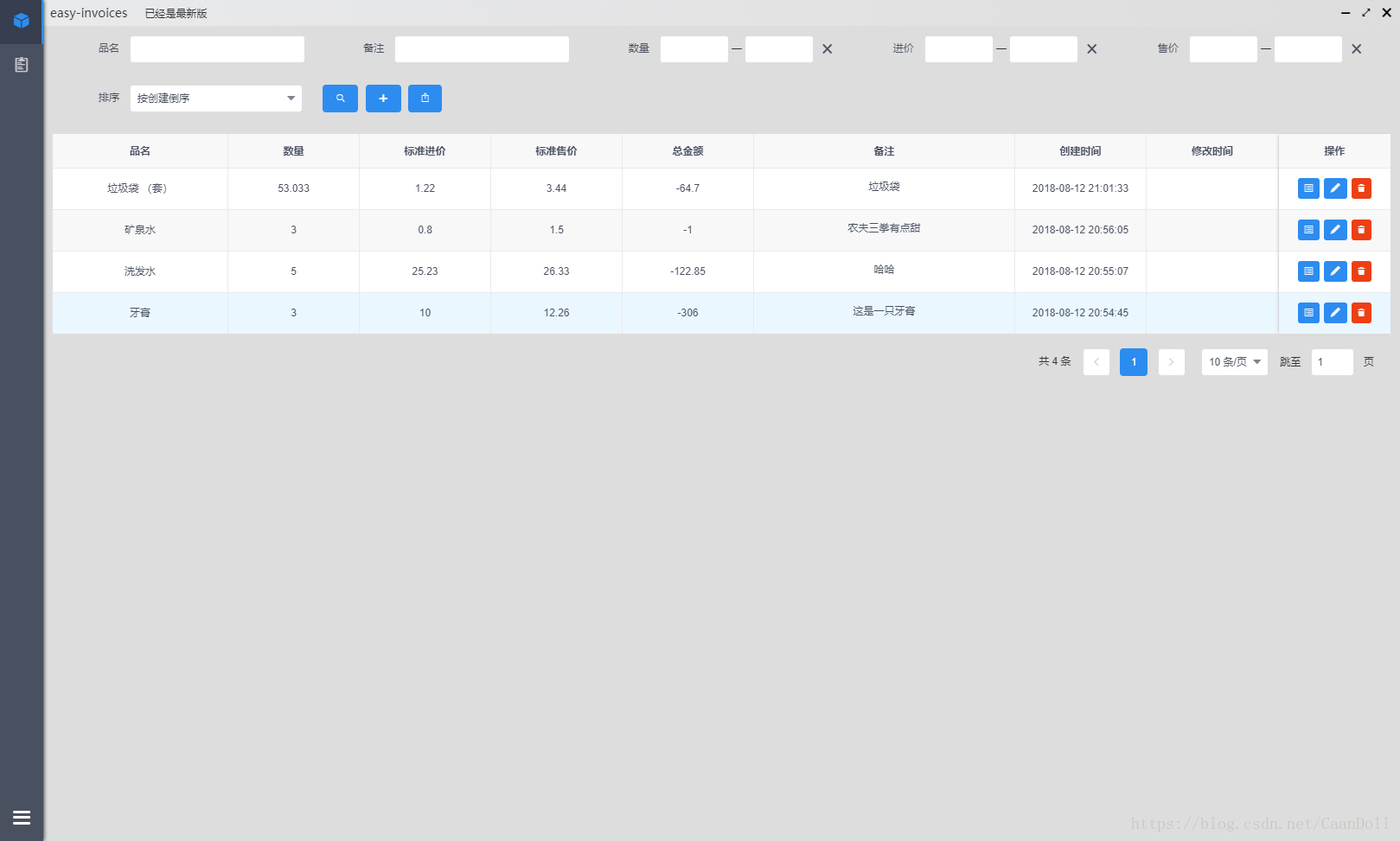 【easy Invoices】electron Vue、sqlite3 项目初探caandoll Csdn博客 8368