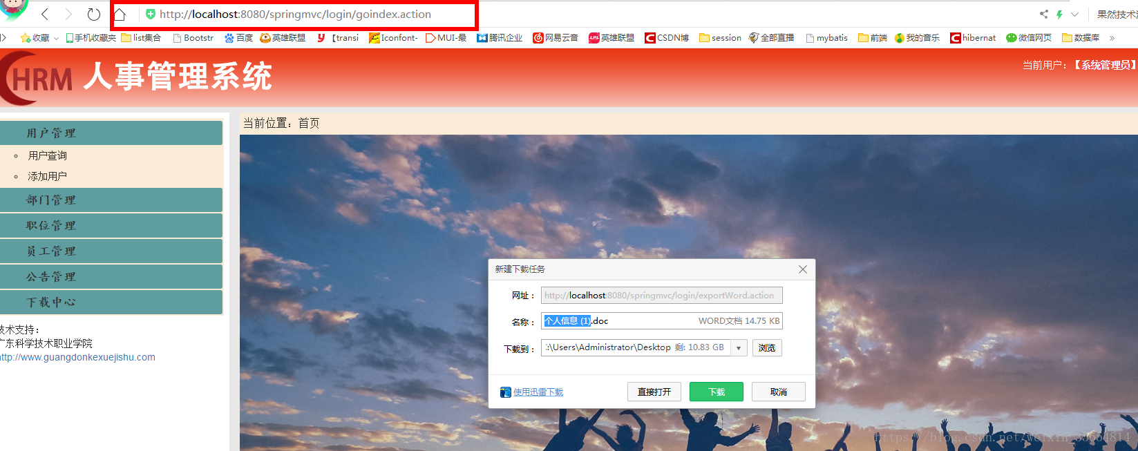 Freemarker导出word Csdn博客