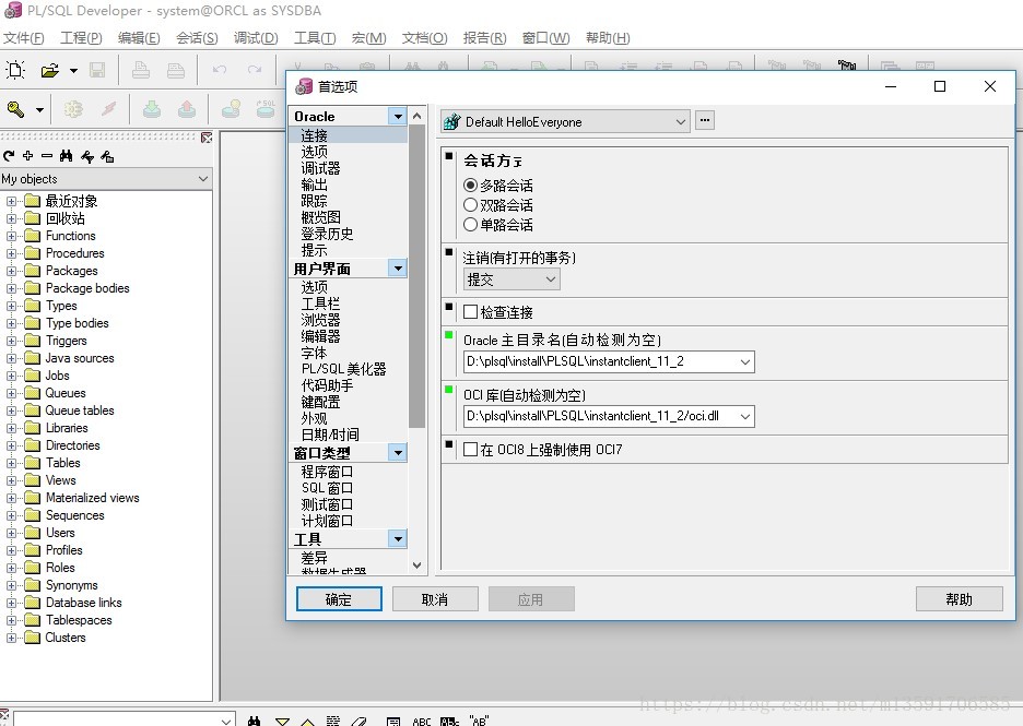 解决plsql Developer无法连接64位oracle的方法plsql 读不到oracle 的数据库plsql Developer 找不到oracle Csdn博客