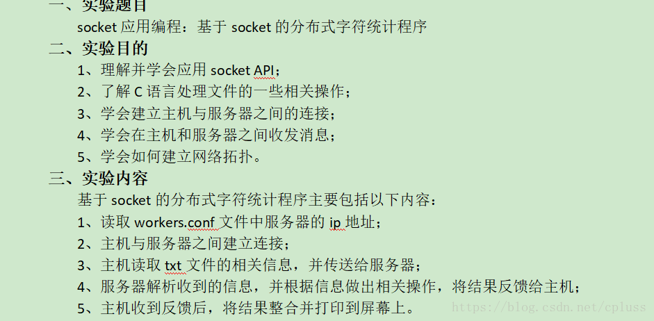 计算机网络实验系列一：socket应用编程实验 1、自主设计至少10个任务2、一个socket任务 用于接收指令3、处理指令任务至 Csdn博客