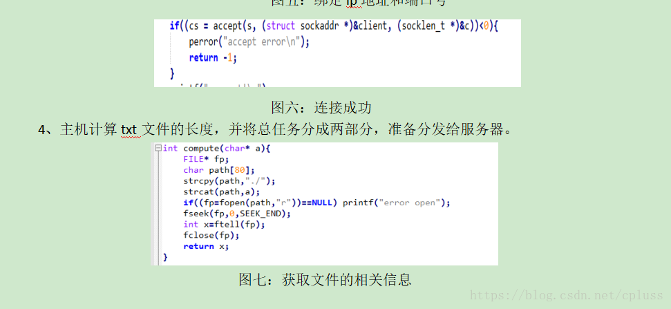 计算机网络实验系列一：socket应用编程实验1、自主设计至少10个任务2、一个socket任务用于接收指令3、处理指令任务至 Csdn博客 