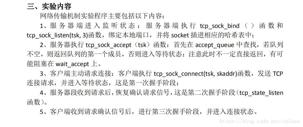 计算机网络实验系列九：tcp可靠传输实验一tcp的可靠传输实验 Csdn博客