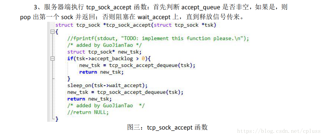 计算机网络实验系列九：tcp可靠传输实验一tcp的可靠传输实验 Csdn博客 8348