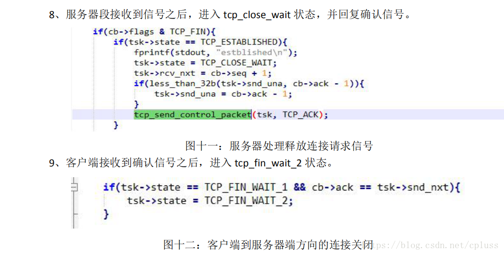 计算机网络实验系列九：tcp可靠传输实验一tcp的可靠传输实验 Csdn博客 