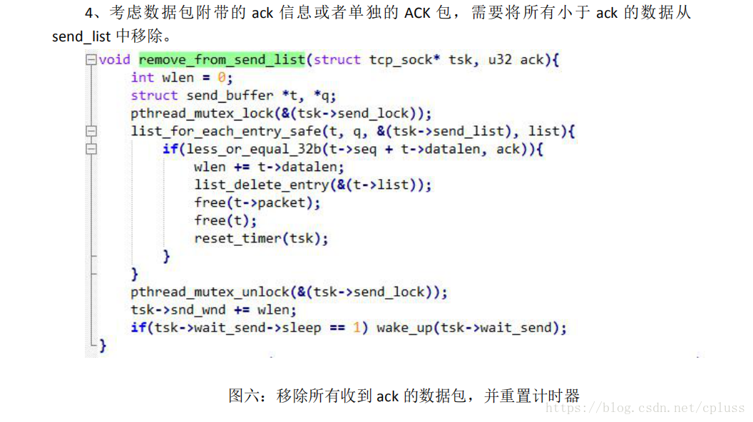 计算机网络实验系列十一：tcp可靠传输实验三 Csdn博客 