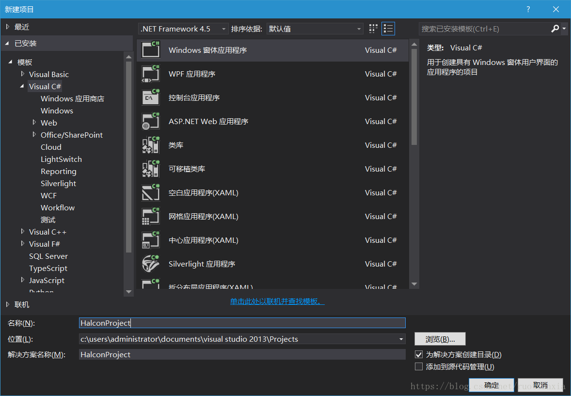 C与halcon联合编程halcon 联合c Csdn博客 