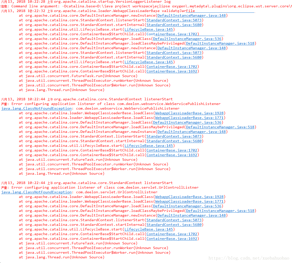 解决启动web项目时tomcat报错java Lang Classnotfoundexception Tomcat启动报错 Java Lang Classnotfoundexception