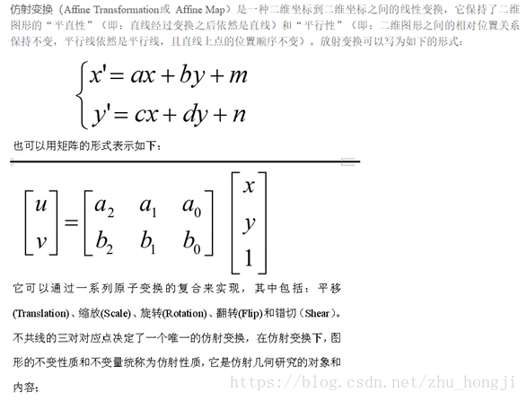 【opencv学习笔记】之仿射变换（affine Transformation） Csdn博客 