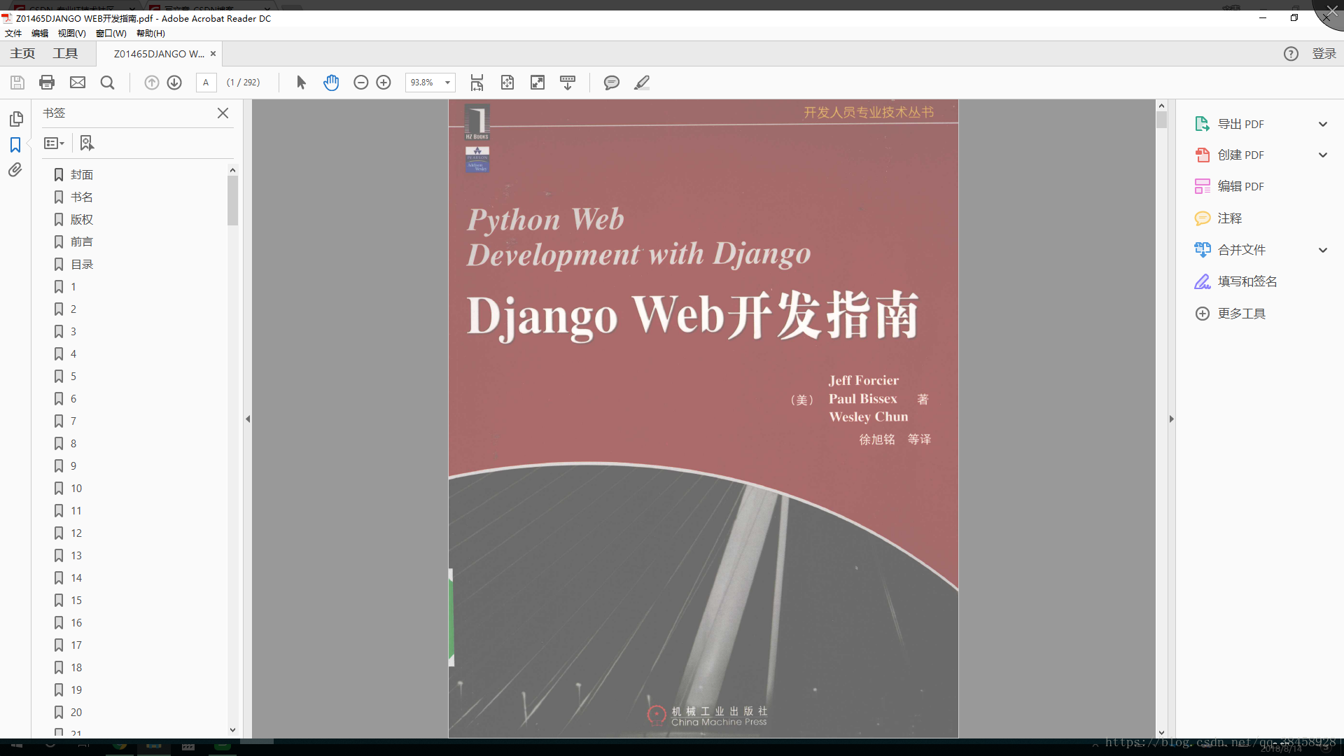 Django Web开发指南pdfqq38458928的博客 Csdn博客 