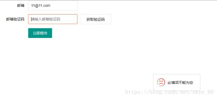 发送邮箱验证码layer 发送邮箱验证码 Csdn博客 
