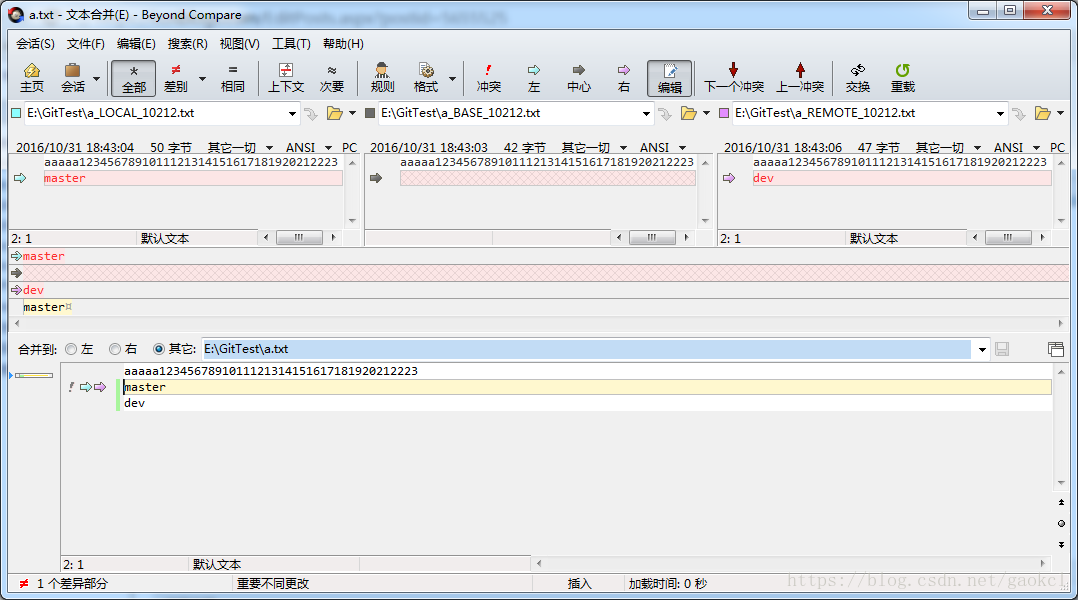 安装使用beyond Compare工具，解决git冲突 Bc4 序列号 Csdn博客