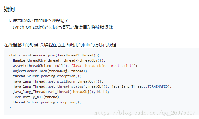 Join线程执行结束之后，并没有看到哪里有notify方法，请问此时谁去唤醒等待池中的线程java Join没有notify Csdn博客 
