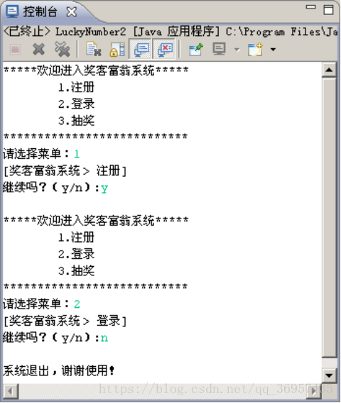 Java每周练习——幸运抽奖实现循环执行功能 Csdn博客 4015