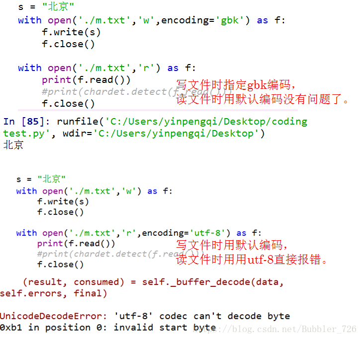 Python3中的字符编码pengq1的博客 Csdn博客 0468