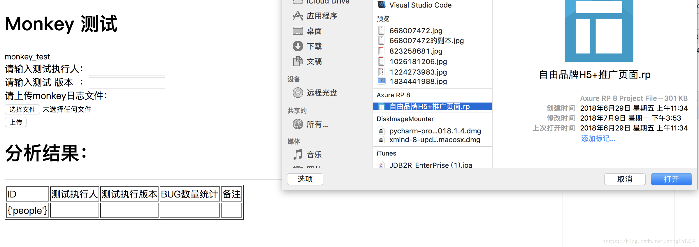 Django自学之 使用python 通过前端页面上传文件到服务器指定路径我希望使用python实现一个页面可以上传文件到某服务器指定路径 Csdn博客 